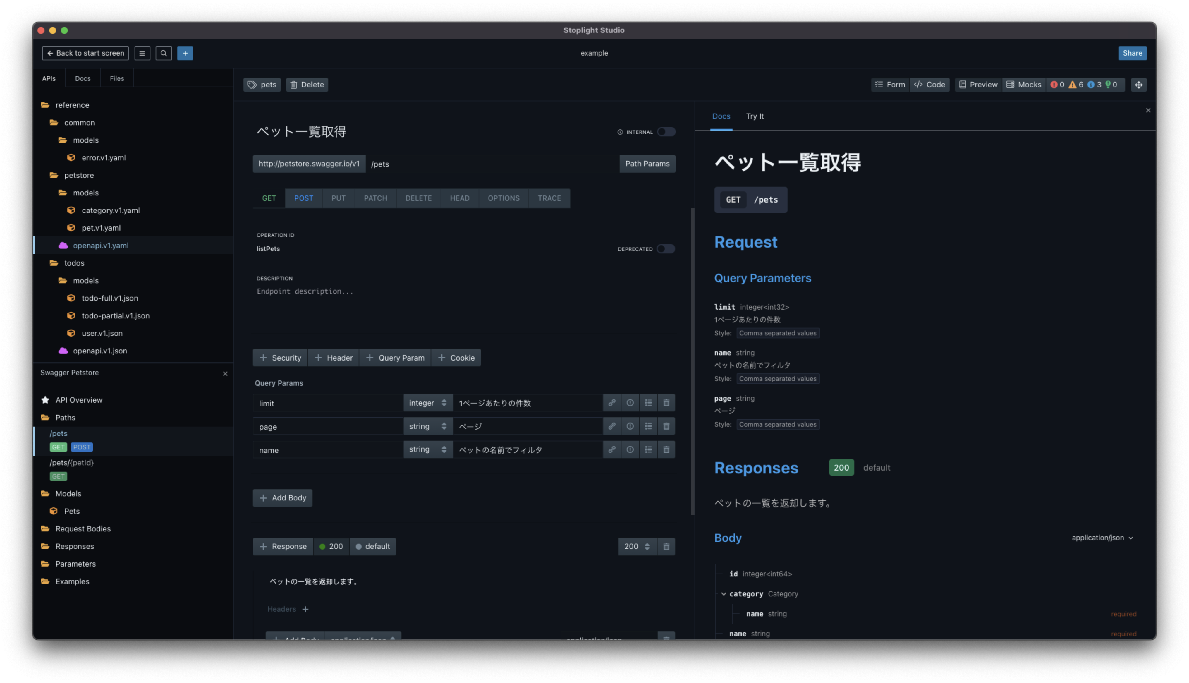 API仕様書の作成には Stoplight Studioを使うといい！ - 鈴木商店ブログ
